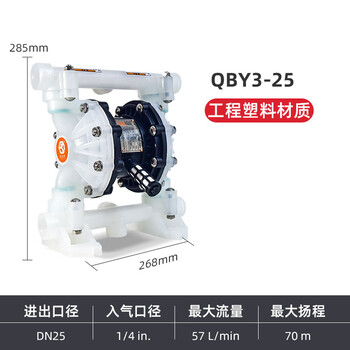 【固德气动隔膜泵（塑料特氟龙）】固德 气动隔膜泵（塑料特氟龙） QBY3-25 一台价 【行情 报价 价格 评测】-京东