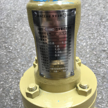 【四叶心安全阀】四叶心\A48Y-16C/25C/40C/64C 铸钢法兰弹簧式安全阀 DN40(0.7-1.0)【行情 报价 价格 评测】-京东