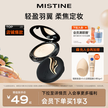 【Mistine粉饼】Mistine（蜜丝婷）轻薄羽翼粉饼S2 10g 自然色 防水粉饼 泰国进口【行情 报价 价格 评测】-京东