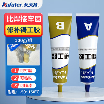 卡夫特 AB增强铸工胶水 电焊焊接胶水 补漏胶 耐高温耐腐蚀粘胶 金属焊接剂防水胶 补漏神器ab胶 100克 K-9119（送砂纸）【图片 价格 品牌 报价】-京东