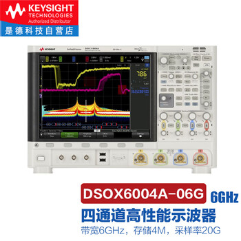 【是德科技DSOX6004A-06G】是德科技（KEYSIGHT）四通道数字示波器DSOX6004A-06G（4通道,6G带宽）【行情 报价 ...
