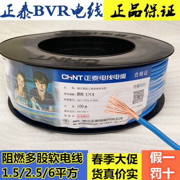 多股软线电线BVR2.5/4/6/1.5平方阻燃百装软电线 2.5平方零剪50米【图片 价格 品牌 报价】-京东