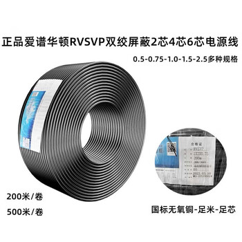 爱谱华顿RVSP/RVSVP1x2x1.5双绞国标过测屏蔽电源线2芯4芯6芯200米/卷 RVSVP 2x2x0.5 200米/卷【图片 价格 ...