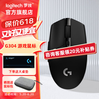 罗技（G）G304 LIGHTSPEED无线游戏鼠标 电竞FPS吃鸡专用轻量化便携自定义按键宏编程 G304黑色+游戏大桌垫【图片 价格 品牌 报价】-京东