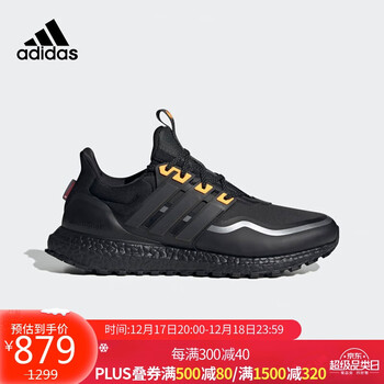 【阿迪达斯休闲鞋】阿迪达斯 （adidas）中性 运动型格系列UltraBOOST All Terrain休闲鞋IF6468 43码【行情 ...