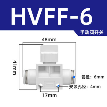 气管节流阀PA/LSA4/6/8/10/12开关阀气动阀门球阀快速接头手阀BUC/HVF6/8/10 HVFF-6【白色精品】【图片 价格 品牌 报价】-京东