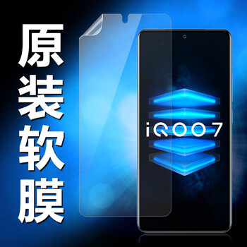 iqoo7原装高清软膜iqOO7手机膜pet全屏原厂出厂普通塑料耳机配件 原装高清软膜5张 iQOO7【图片 价格 品牌 报价】-京东