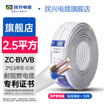 【民兴电缆BVVB】民兴电缆 2.5平方铜芯电线电缆 BVVB两芯2*2.5平方 国标硬护套线白色扁平行线 ZC-BVVB-2*2.5平方-50米【行情 报价 价格 评测】-京东