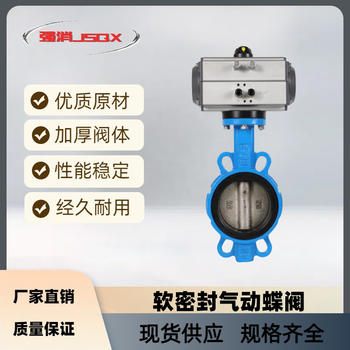 气动蝶阀D671X对夹式软密封蝶阀球墨铸铁气动蝶阀排污水阀切断阀 DN300球墨铸铁板【图片 价格 品牌 报价】-京东