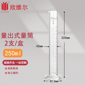SYNTHWARE欣维尔六角底座量筒实验室玻璃量出式A级量器 250ml,2支/盒-F080250【图片 价格 品牌 报价】-京东
