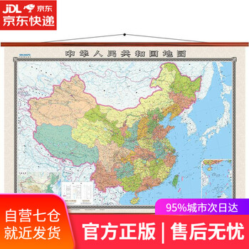 【正版图书】中国地图挂图 中国地图出版社 中国地图出版社