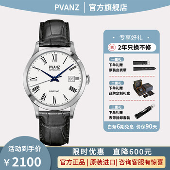 宝梵哲（PVANZ） 原装进口 康斯坦特系列男士轻奢防水机械表 日历休闲商务腕表 P310.282.112罗马白面蓝针皮带【图片 价格 品牌 ...