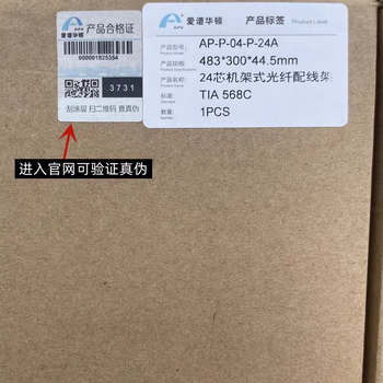 爱谱华顿AP-P-04-P-12/24/48/72/96BA爱谱华顿光纤配线架终端盒 24口机架配线架AP-P-04-P-24A【图片 价格 品牌 报价】-京东