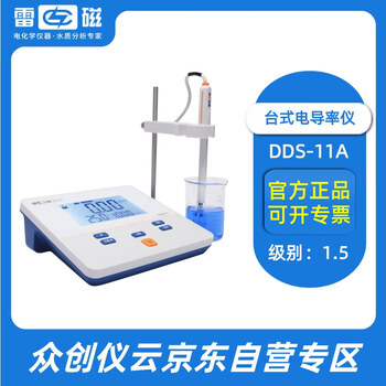 【雷磁DDS-11A】雷磁 DDS-11A台式电导率仪 实验室电导率测试 水质分析测试检测仪【行情 报价 价格 评测】-京东