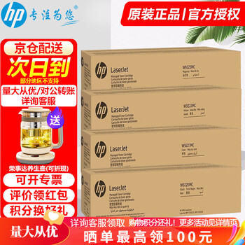 惠普(HP) W9220MC 原装硒鼓粉盒/碳粉墨盒 适用E78223dn E78228dn W9220-3MC 四色粉盒套装【图片 价格 ...