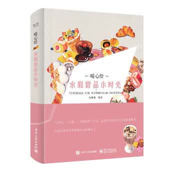 暖心绘