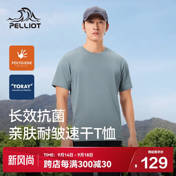 【伯希和11421509】伯希和（Pelliot）户外t恤男夏速干衣登山冰丝短袖透气女运动圆领半袖11421509蓝XL【行情 报价 价格 评测】-京东