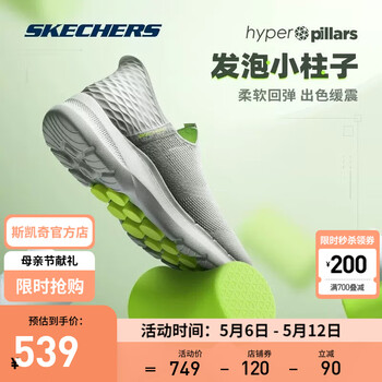 斯凯奇（Skechers）Slip in系列夏季丨 甄子丹同款 男闪穿科技健步鞋休闲运动鞋 216278-GRY 灰色 42【图片 价格 品牌 ...