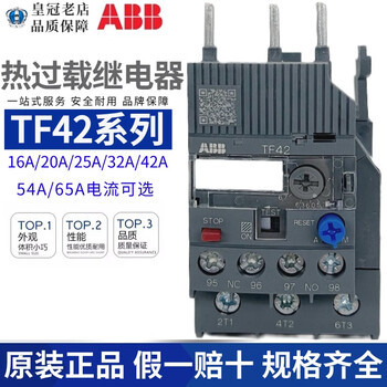 TF42-7.5系列继电器TF65热过载保护器TF96适配AFC09-30-10 0.74-1A TF42【图片 价格 品牌 报价】-京东