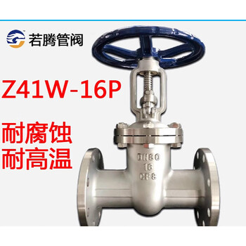 Z41W-16P/304/316/不锈钢法兰闸阀/耐高温蒸汽阀门船用闸阀轻重型 304法兰闸阀 DN150 【长350【图片 价格 品牌 报价】-京东