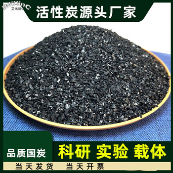 艾米新C 1000-1100高碘值吸附过滤科研实验分析纯试剂椰壳活性炭颗粒200 600碘值3-6mm球形/kg 比重700g/【图片 价格 品牌 报价】-京东