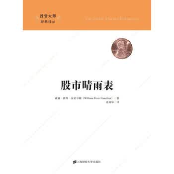股市晴雨表(引进版)