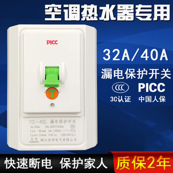 乐帅3p空调热水器漏电保护器空气开关YS-40L漏保40a32A华帅断路器 32A 3P【图片 价格 品牌 报价】-京东