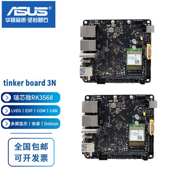 [tinkerboard 3N] PLUS工业级瑞芯微RK3568开发板Linux安卓ARM主板 单机标配 tinker board 3N LITE/2+32【图片 价格 品牌 报价】-京东
