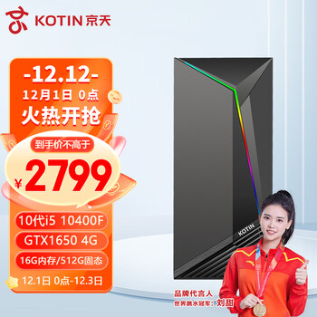【京天JT400-JH515T】京天(KOTIN) 竞魂515T 10代i5设计师电竞游戏台式机电脑主机(i5-10400F 16G 512G ...