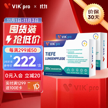 【vikVIKpro肺立清胶囊60粒*2盒】VIKpro槲皮素肺立清润肺胶囊60粒*2盒 高含量500mg 肺部保健品 紫雏菊德国品质【行情 报价 价格 评测】-京东