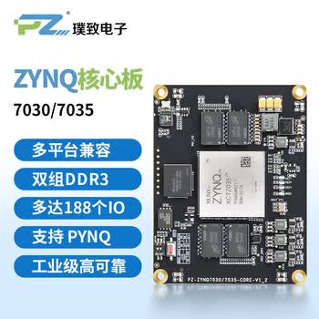 璞致FPGA核心板 xilinx ZYNQ7000 AI智能 XC7Z030 XC7Z035 7035核心板 赛灵思核心板 只要核心板 ...