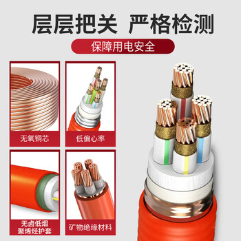 BBTRZ矿物质绝缘柔性电缆线BTLY/YTTW/BTTRZ国标防火3 4 5芯NG-A BTTRZ 4*120+1*70【图片 价格 品牌 报价】-京东