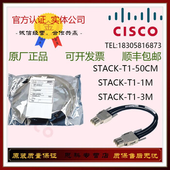 原装 STACK-T1-50CM/1M/3M 3850交换机堆叠线 现货出售 思科STACK-T1-50CM【图片 价格 品牌 报价】-京东