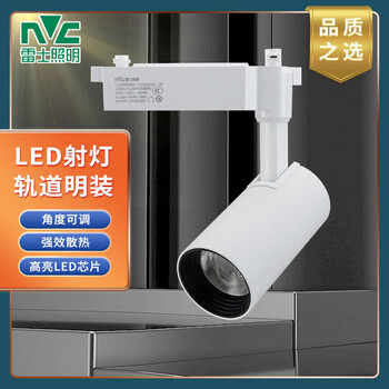 【雷士照明100097189818】雷士照明NVC 12W 色温4000K 白色灯体LED轨道灯明装射灯【行情 报价 价格 评测】-京东