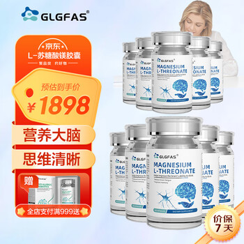 【GLGFAS苏糖酸镁*12】GLGFAS美国进口L-苏糖酸镁神经酸胶囊提升记忆力认知缓解压力焦虑抑郁助眠学生成人脑黄金补脑营养品【行情 报价 ...
