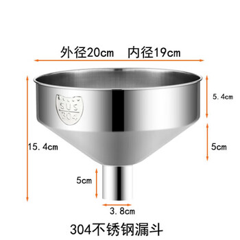 加厚304不锈钢漏斗大口径带过滤网酒油漏斗特大号工业料斗 304 20cm下口3.8CM 304 20cm【图片 价格 品牌 报价】-京东