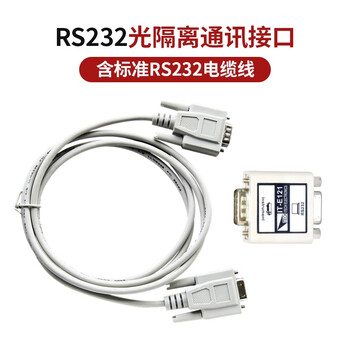 艾德克斯ITECHUSB/RS232通讯接口线缆光隔离接口数据测试线 IT-E121(RS232光隔离通讯接口)【图片 价格 品牌 报价】-京东