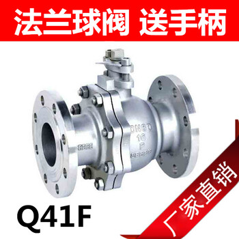 301 304不锈钢球阀 Q41F-16P 304材质 不锈钢法兰球阀 DN15-250 304-DN25【图片 价格 品牌 报价】-京东