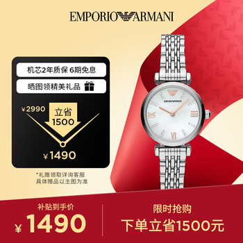 【安普里奥·阿玛尼AR11204】安普里奥·阿玛尼（Emporio Armani）手表女 白月光系列石英贝母表盘时尚女表 送女友 生日礼物 ...