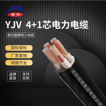 天环 低压铜芯电力电缆 4+1芯国标YJV动力电缆线 【零剪线不退换】 YJV-4*150+1*70 交联聚乙烯 无氧铜 聚氯乙烯【图片 价格 品牌 报价】-京东