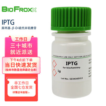 【BIOSHARP LIFE SCIENCES1122GR001 1122GR005 1122GR025 1122GR100】BIOSHARP LIFE SCIENCES BioFroxx ...