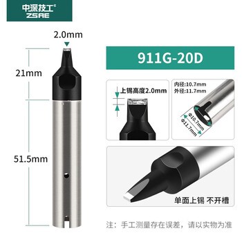 911G全自动焊锡机烙铁头USB机器人高温拖焊 911G-20D一字型【图片 价格 品牌 报价】-京东