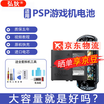 弘狄适用PSP游戏机电池psp2000全新psp30001000充电器p3006记忆棒 适用:P2000/3000电池组装座充【图片 价格 ...