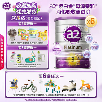 a2幼儿配方奶粉含天然A2蛋白质 3段(12-48个月) 900g罐装 【新配方】3段900g/罐*6【图片 价格 品牌 报价】-京东