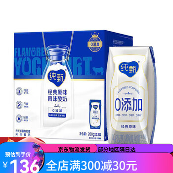 纯甄蒙牛（MENGNIU）一博酸奶营养早餐风味酸牛奶经典原味200g礼 纯甄白桃青稞【图片 价格 品牌 报价】-京东