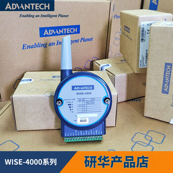 WISE-4050 4051 4060研华4/8通道隔离数字输入输出IoT无线I/O模块 WISE-4050LAN-B【图片 价格 品牌 报价】-京东