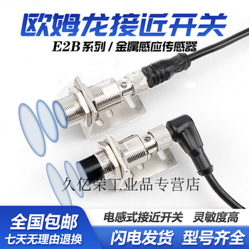 欧姆龙（OMRON）E2B-M12LS04-M1-B1-B2接近开关S08KS02 M18KN16-WZ-C1-C2WP E2B-M18KN16-M1-B1【图片 价格 品牌 报价】-京东