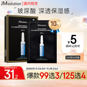 【JMsolution面膜】JMsolution肌司研水滋养水盈玻尿酸面膜30ml*10片 深透补水 滋养肌肤【行情 报价 价格 评测】-京东