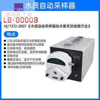 青岛路博LB-8000D水质自动采样器等比例污水地表水在线流量测量箱 LB-8000B便携式款【图片 价格 品牌 报价】-京东