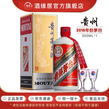 茅台（MOUTAI）贵州茅台 飞天茅台 53度 酱香型白酒500ml 2018年单瓶【图片 价格 品牌 报价】-京东